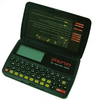 Electronic Dictionary - Translator TOP English - Hebrew - English | www ...