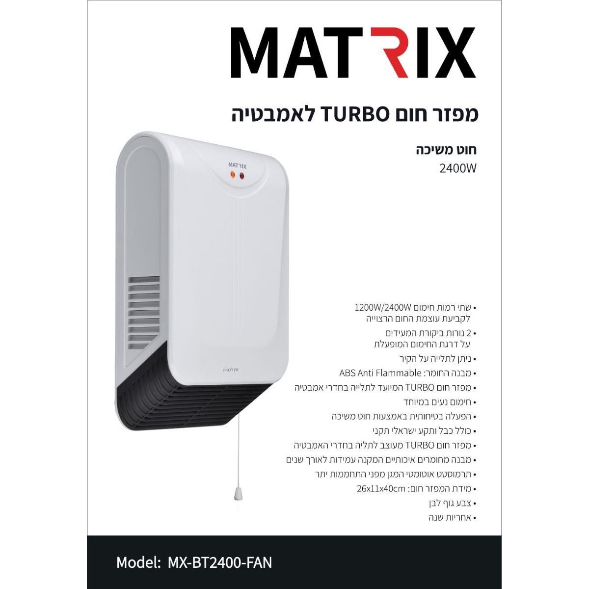 מתקן חימום - מפזר חום TURBO לחדר אמבטיה 2400W Matrix MX-BT2400-FAN ...