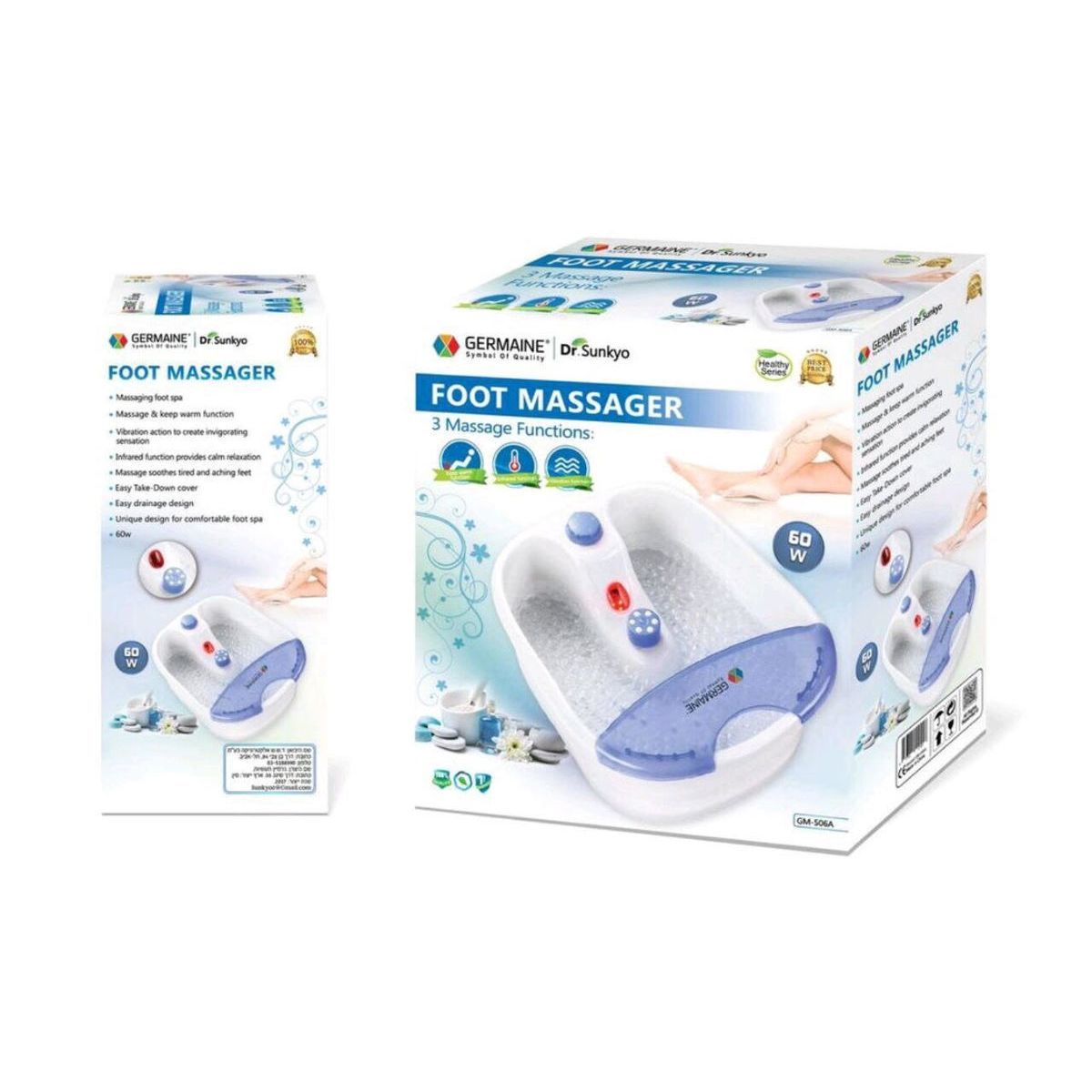 Массажная ванна для ног GERMAINE 60W GM-506A www.gamby.co.il 03-9341686