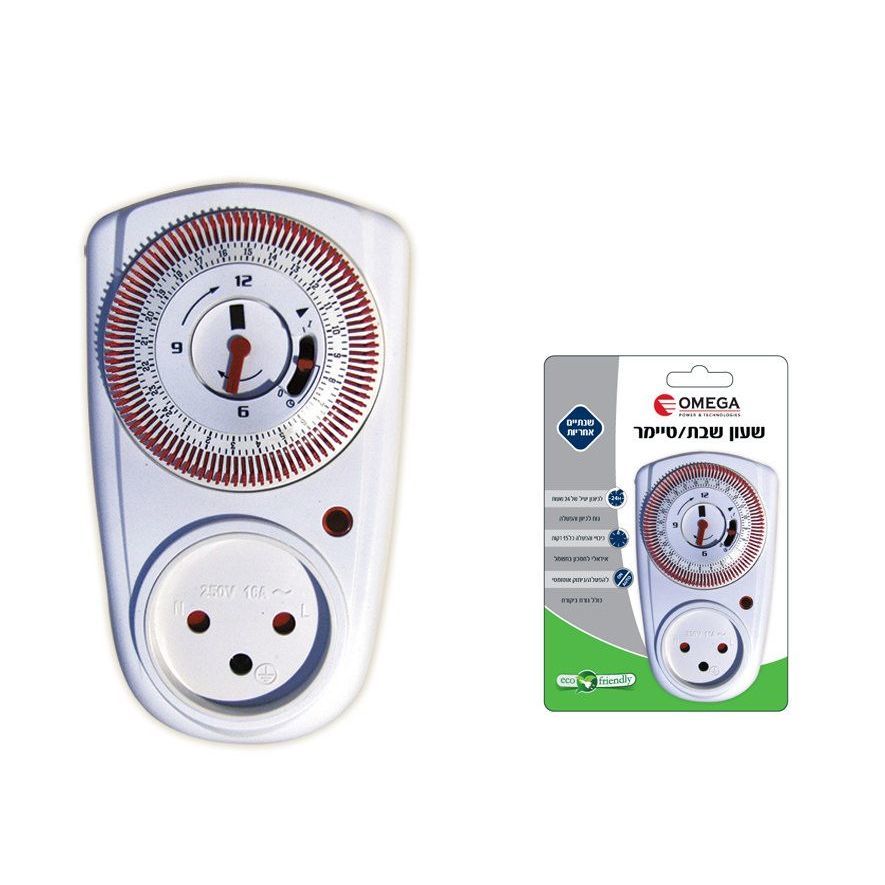 Saturday timer/clock, 24 hours - 16A www.gamby.co.il 03-9341686